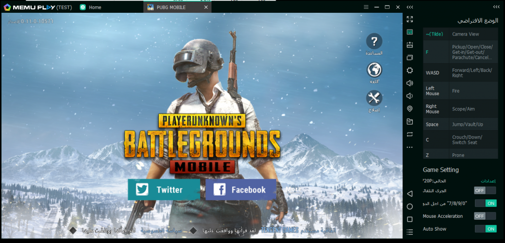 إلعب PUBG MOBILE على جهاز الكمبيوتر - MEmu Blog