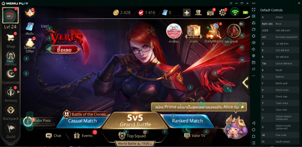 เล่น Garena RoV บนคอมด้วย - MEmu Blog