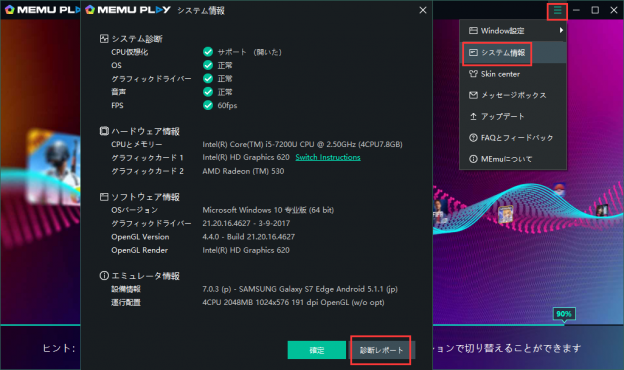 MEmuをインストールできない時の解決方法 - MEmu Blog