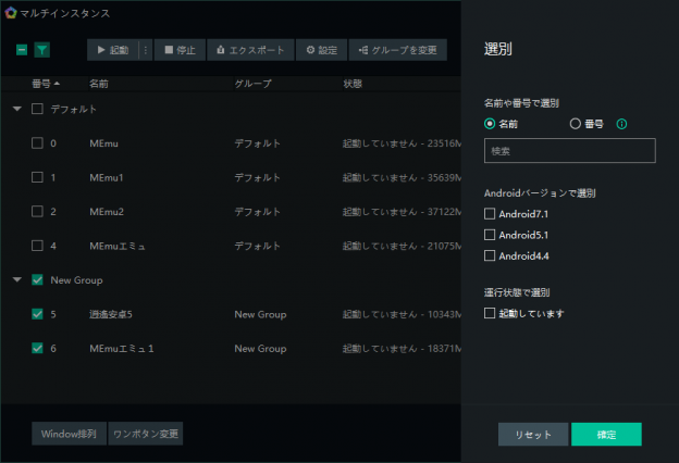 完全一新！Androidエミュレーター「MEmu 7」正式版配信開始ー - MEmu Blog