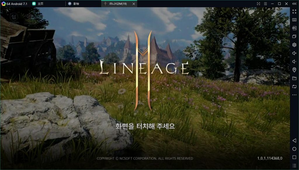 Download and play Lineage 2M on PC - MEmu Blog