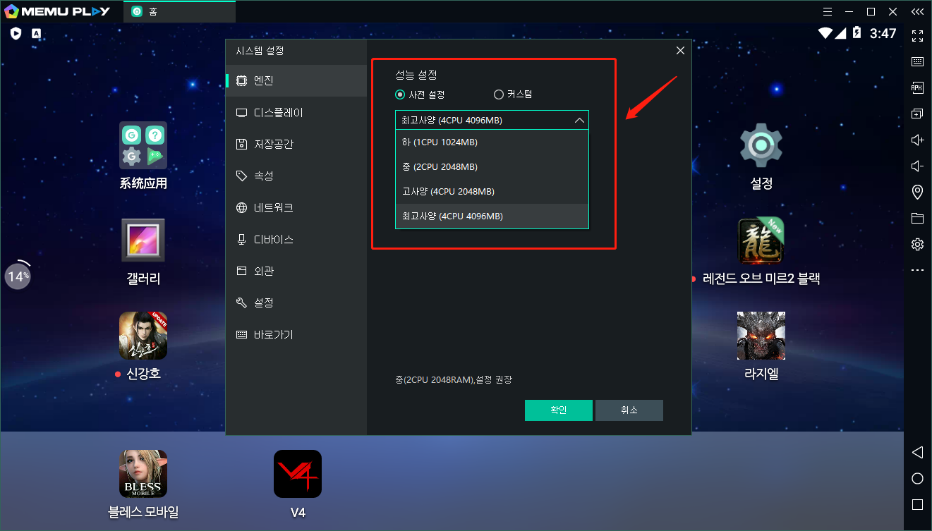 미뮤 앱플레이어 튕김/ 렉/ 실패 현상 해결방법 - MEmu Blog