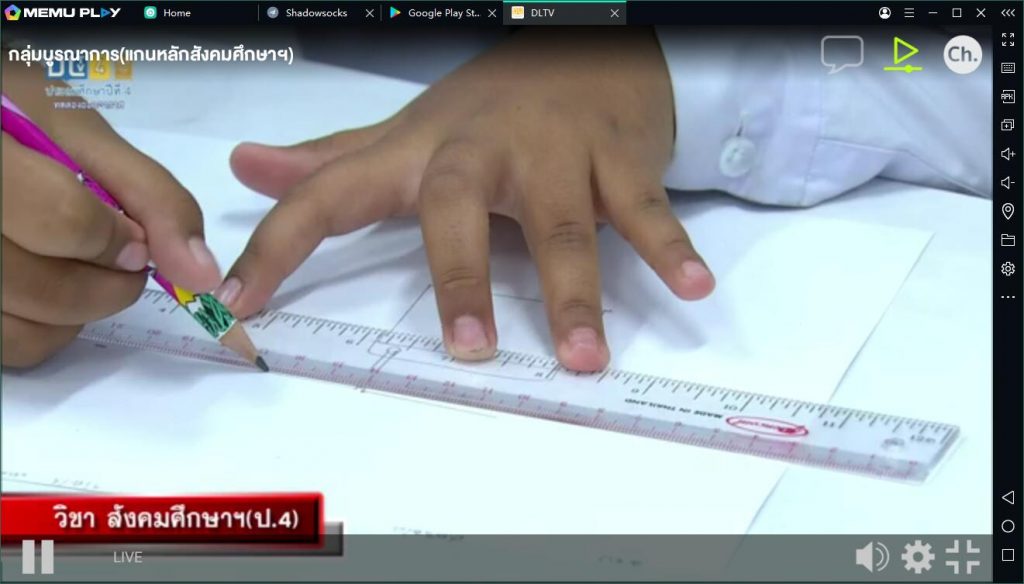 ดาวน์โหลด DLTV บน PC - MEmu Blog