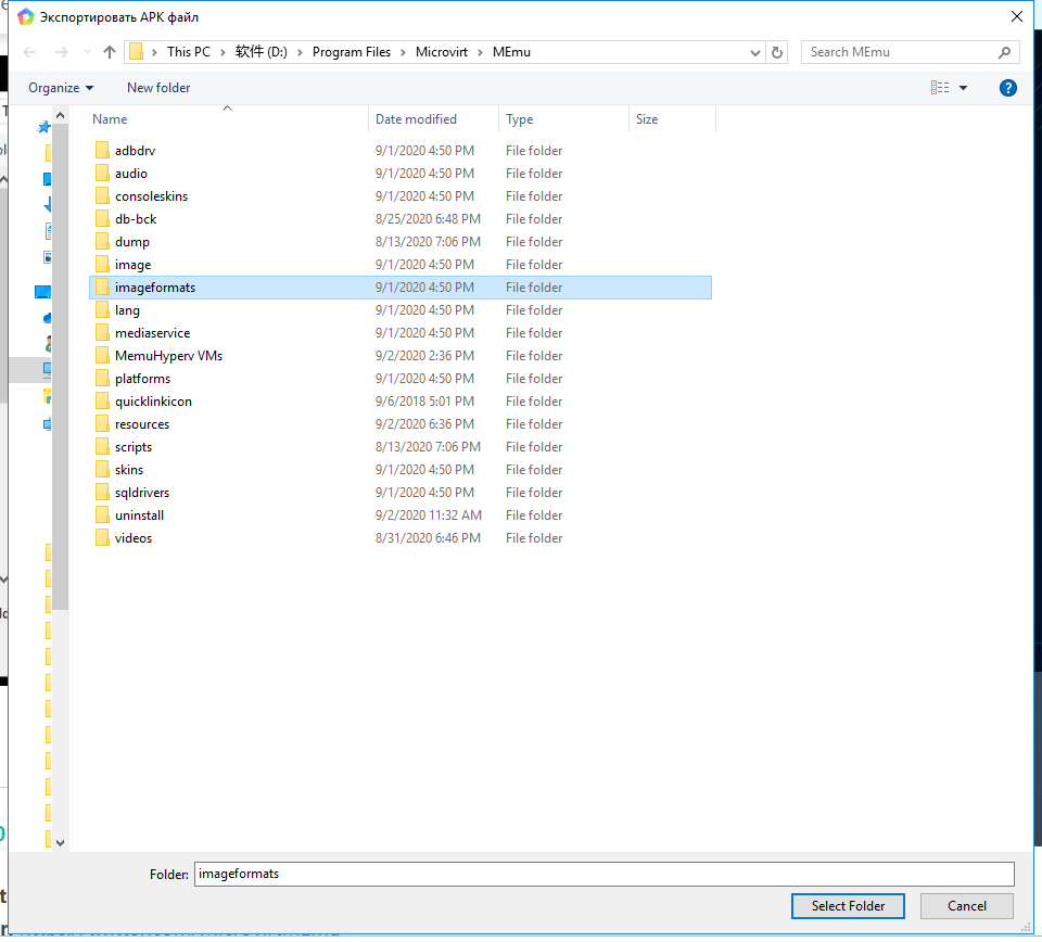Как сделать резервную копию (экспорт) APK-файла из MEmu - MEmu Blog