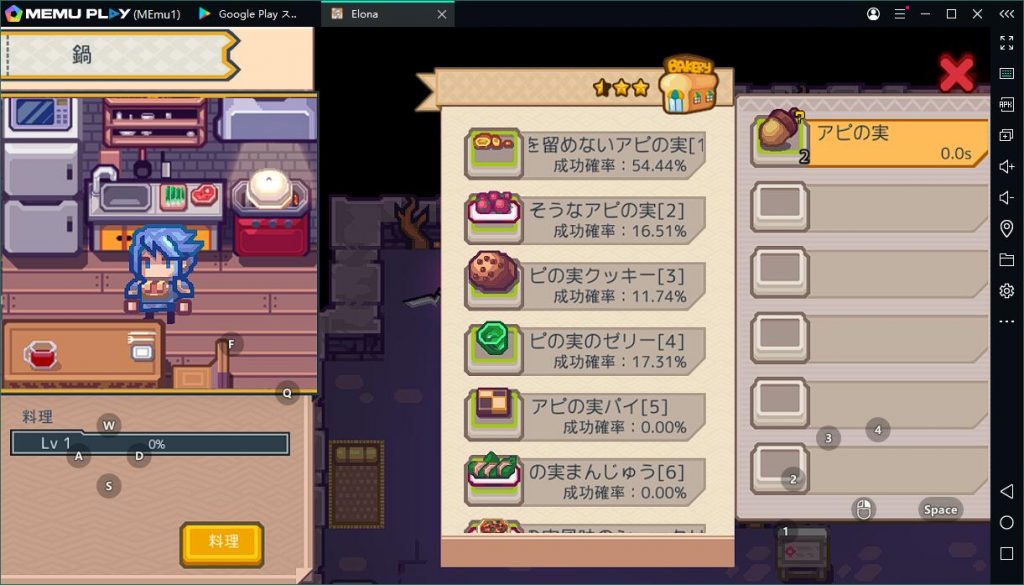 「Elona Mobile」をPCの大画面で快適にプレイ！ - MEmu Blog