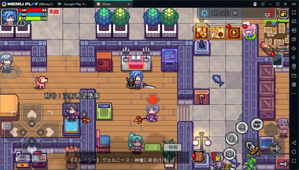 「Elona Mobile」をPCの大画面で快適にプレイ！