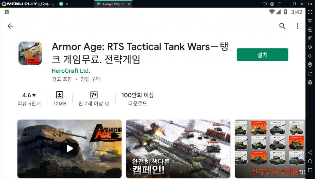 빨리 Armor Age의 PC버전을 다운로드고 놀세요! - MEmu Blog